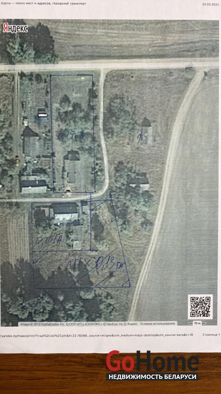 Купить дом в деревне, Велика Малая, Велика малая, 38 соток, 6 500 ...